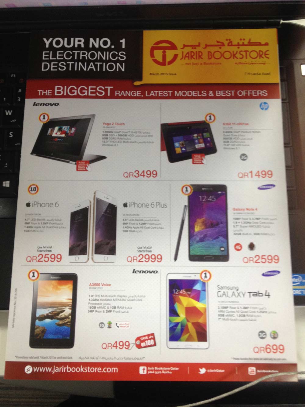 jarir-book-1 | Qatar i Discounts