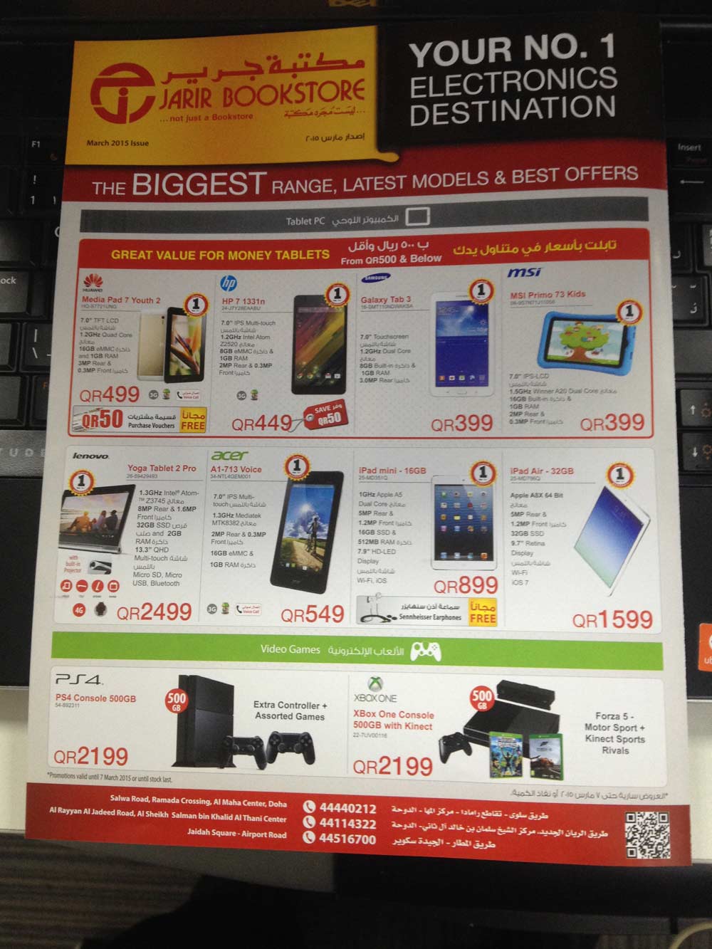 jarir-book-4 | Qatar i Discounts