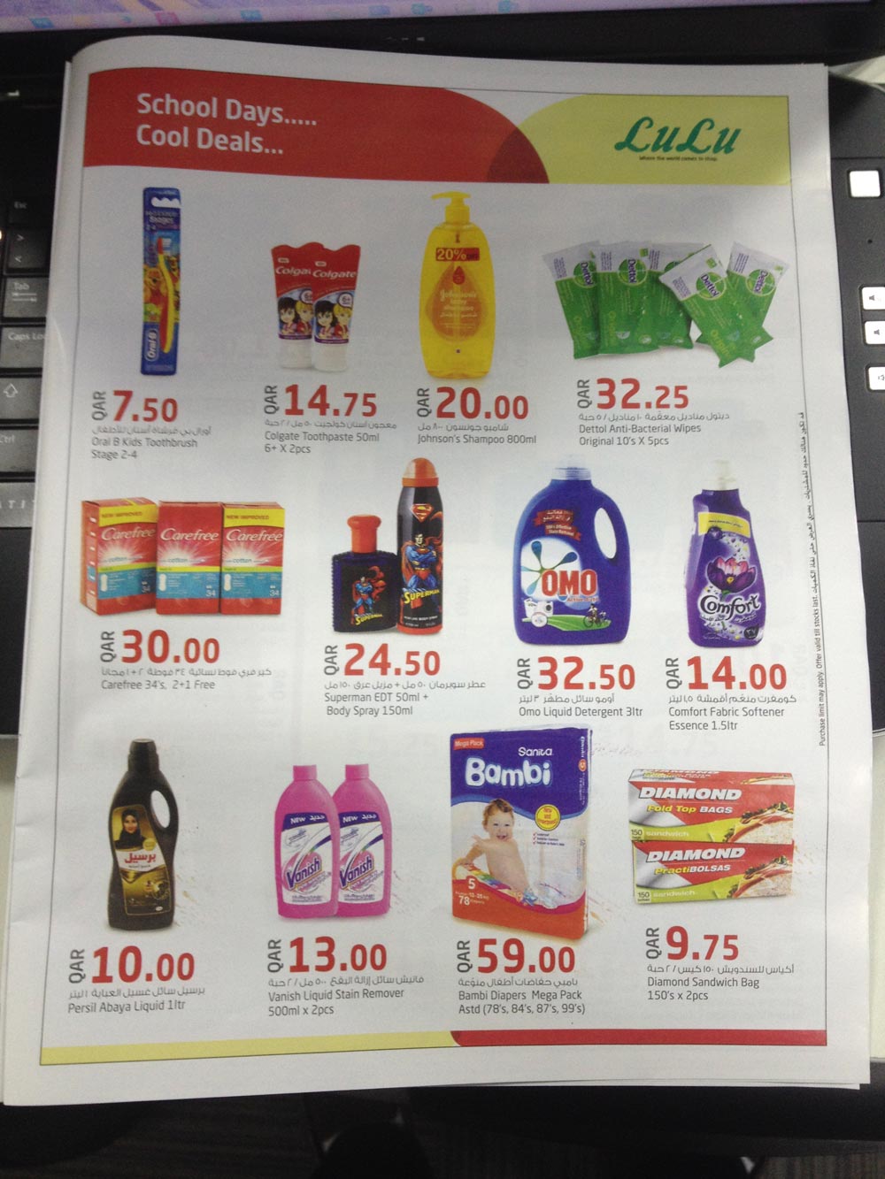 lulu-book-921 | Qatar i Discounts