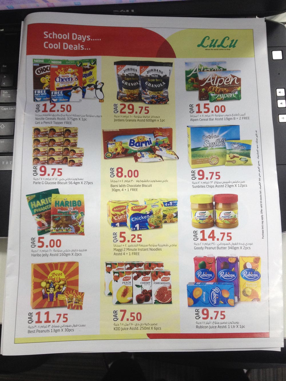 lulu-book-923 | Qatar i Discounts