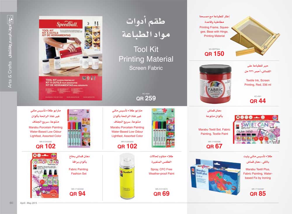 jarir-960 | Qatar i Discounts