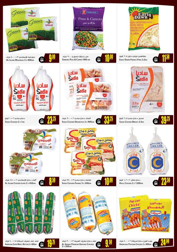 geant-3 | Qatar i Discounts