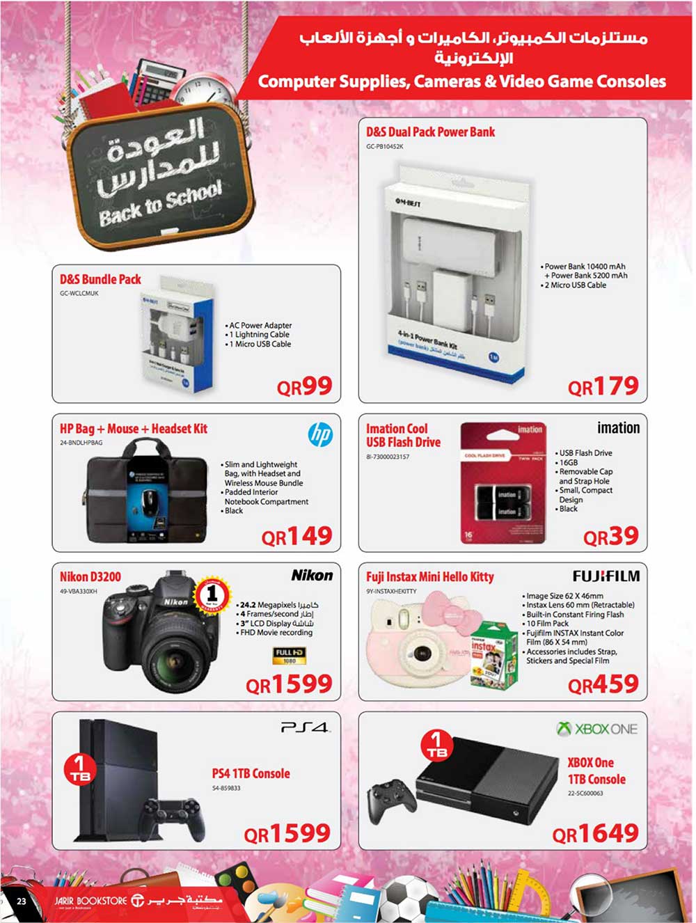 Qatar-Flyer-23 | Qatar i Discounts