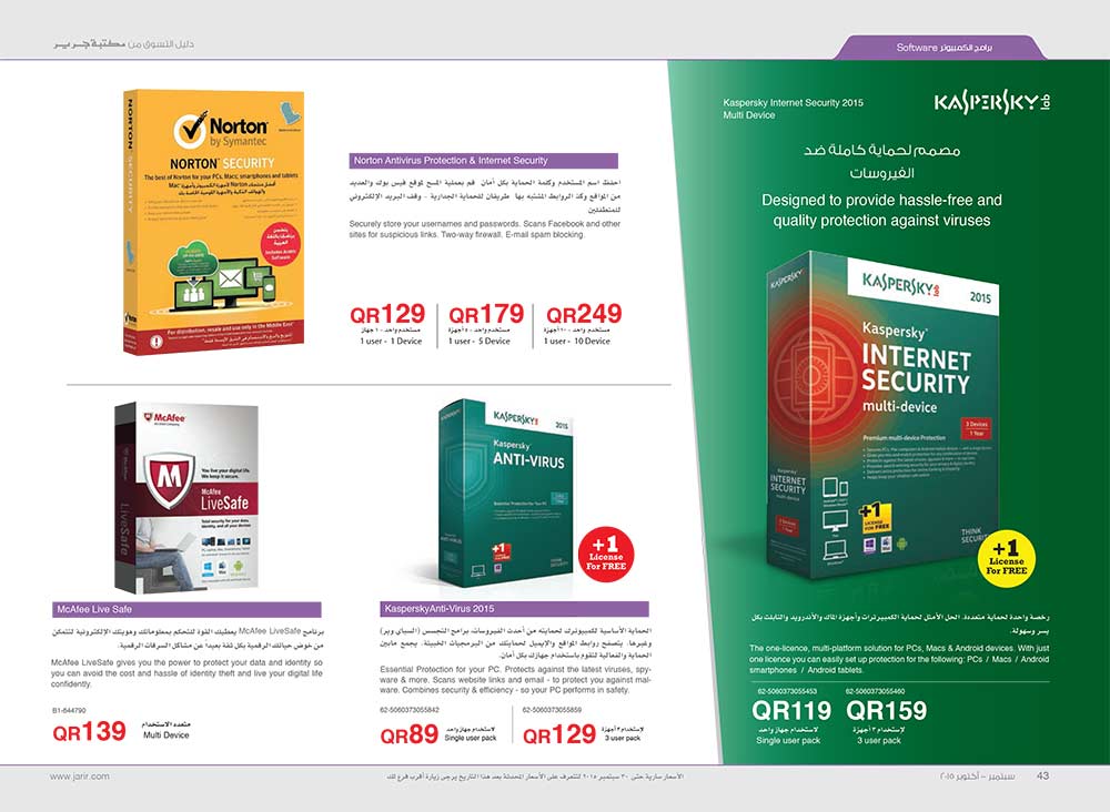 jarir-shopping-guide-Qatar-43 | Qatar i Discounts