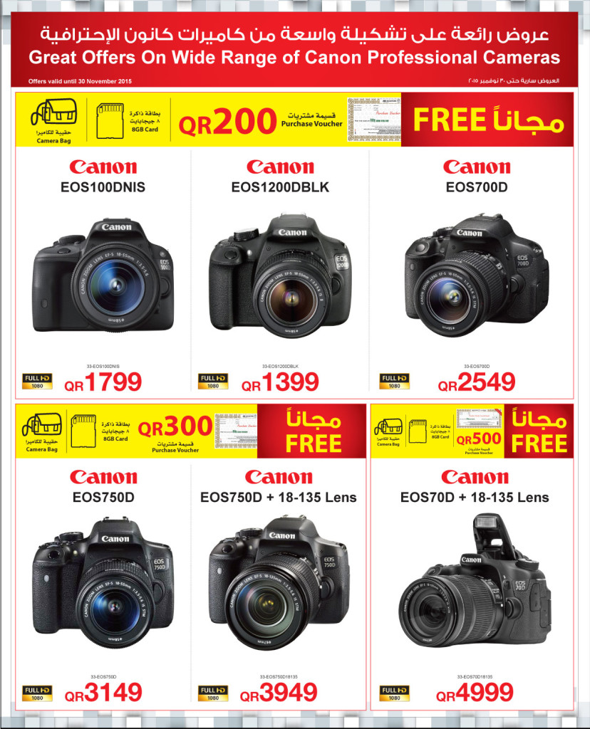 Jarir Bookstore Qatar | Qatar i Discounts