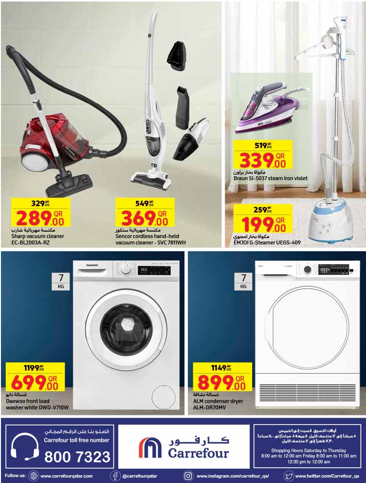carrefour-home-31-12-2022-16 | Qatar i Discounts