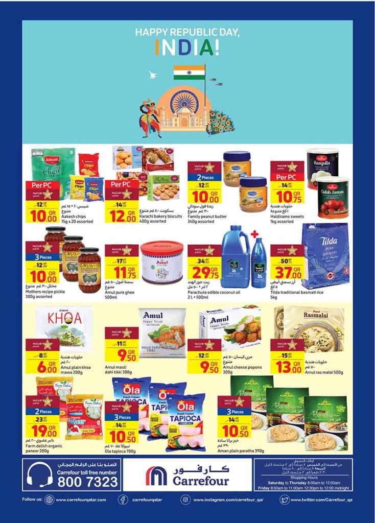 carrefour-india-25-01-2023-2 | Qatar i Discounts
