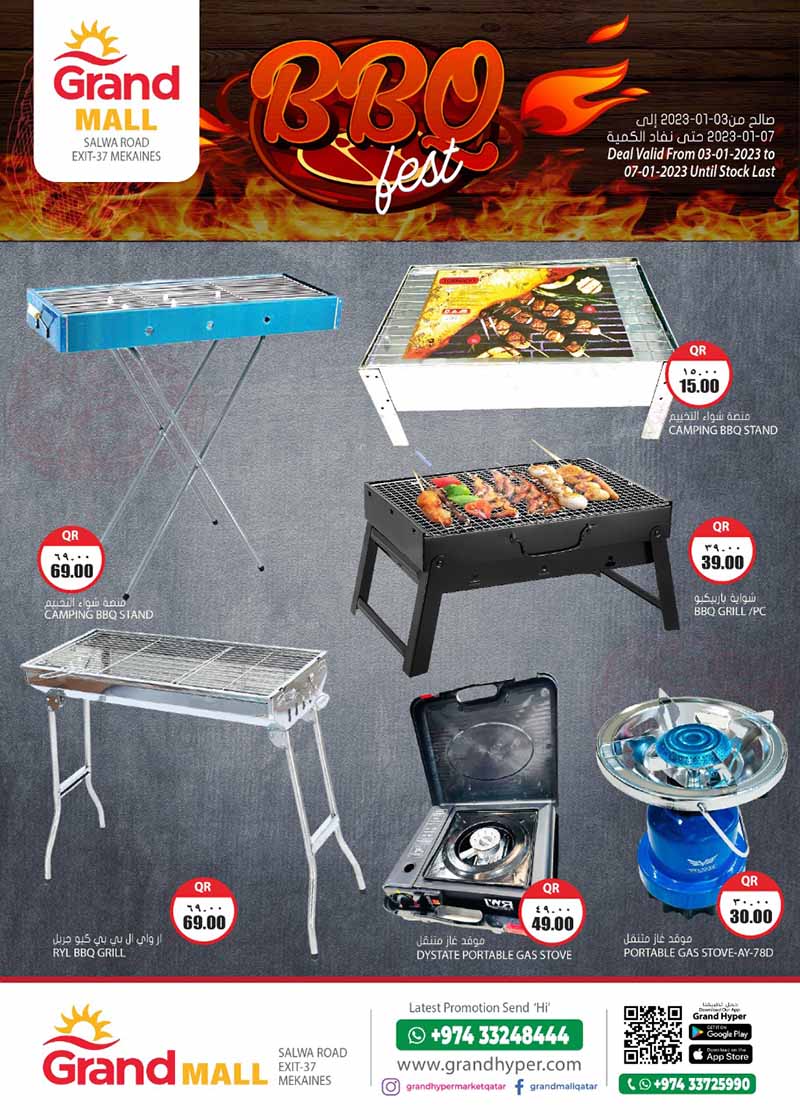 grand-bbq-04-01-2023-2 | Qatar i Discounts