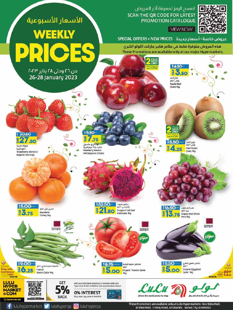 lulu-weekly-26-01-2023-1 | Qatar i Discounts