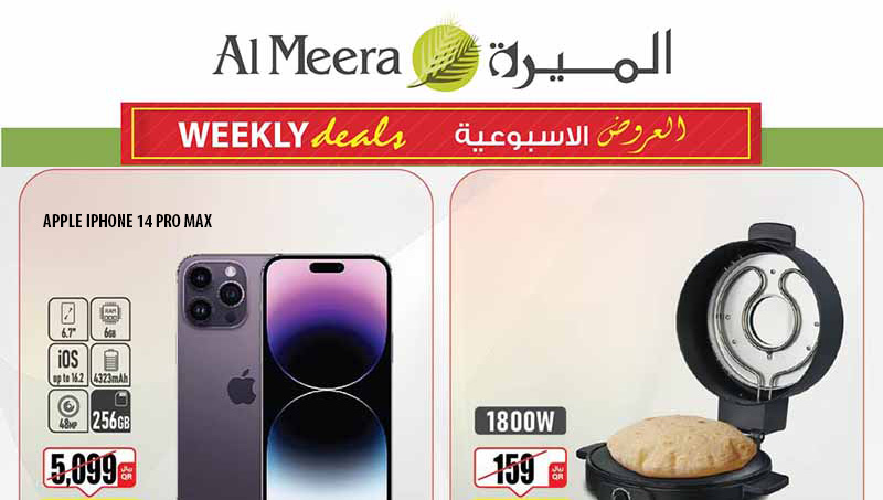 Al Meera Weekly Offers 16-02 to 22-02 | Qatar i Discounts