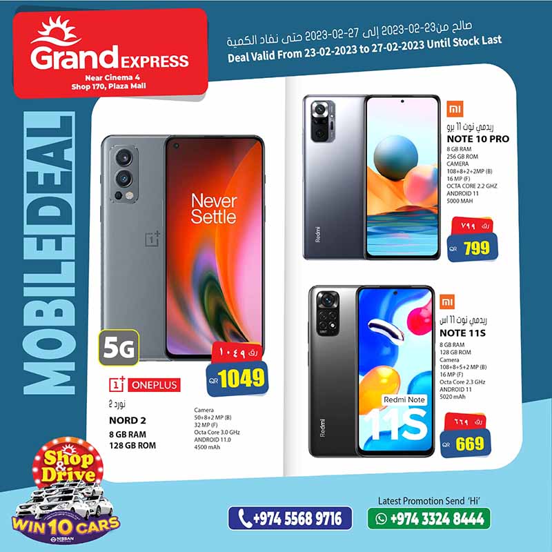 grand-express-mobile-25-02-2023-2 | Qatar i Discounts