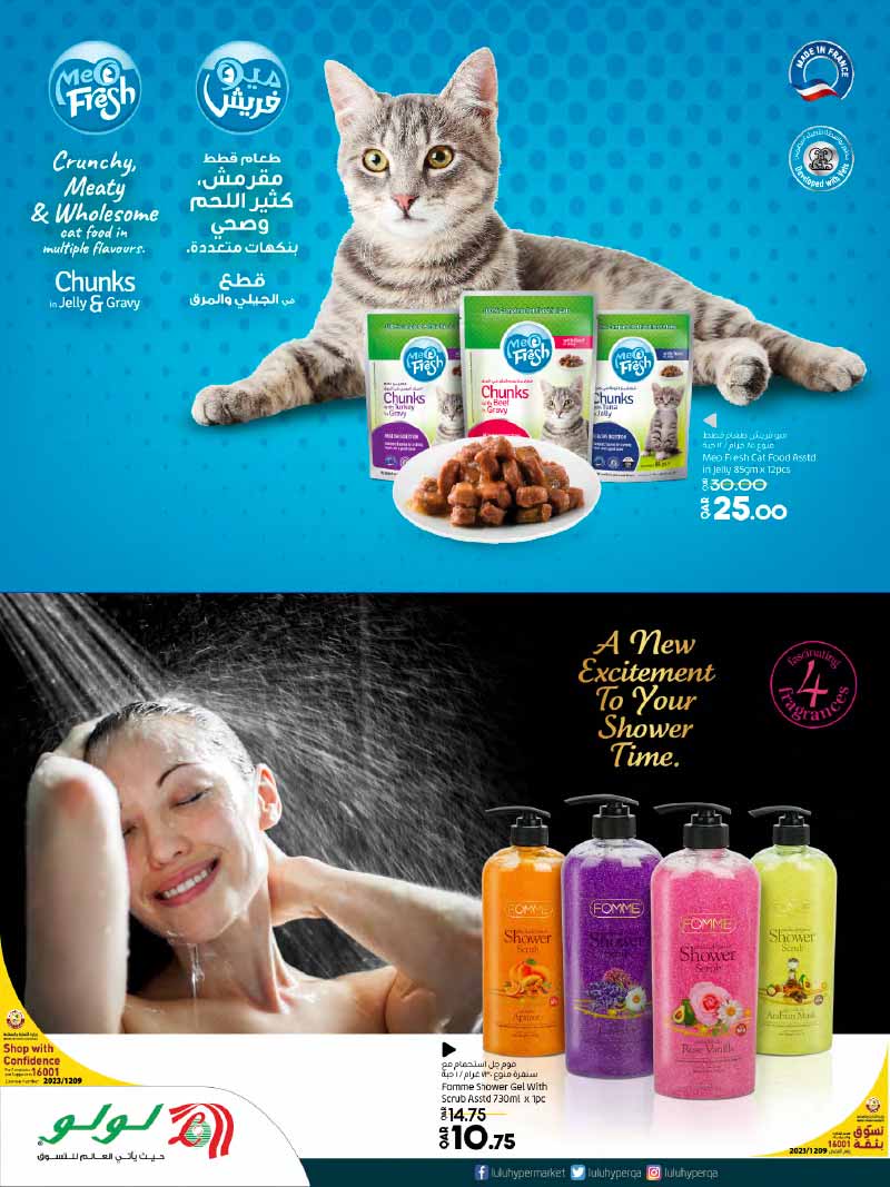 lulu-deals-18-02-2023-12 | Qatar i Discounts