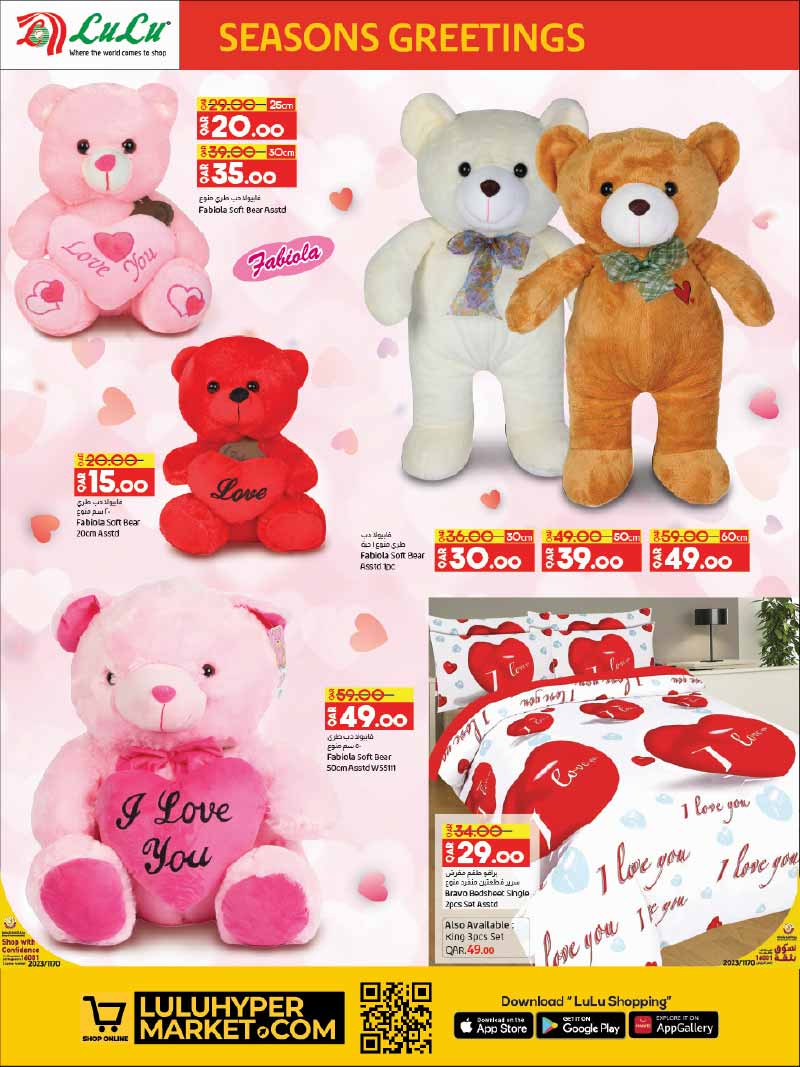 lulu-seasons-14-02-2023-6 | Qatar i Discounts