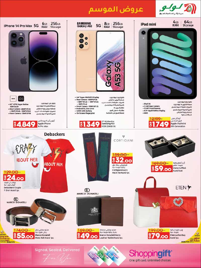 lulu-seasons-14-02-2023-7 | Qatar i Discounts