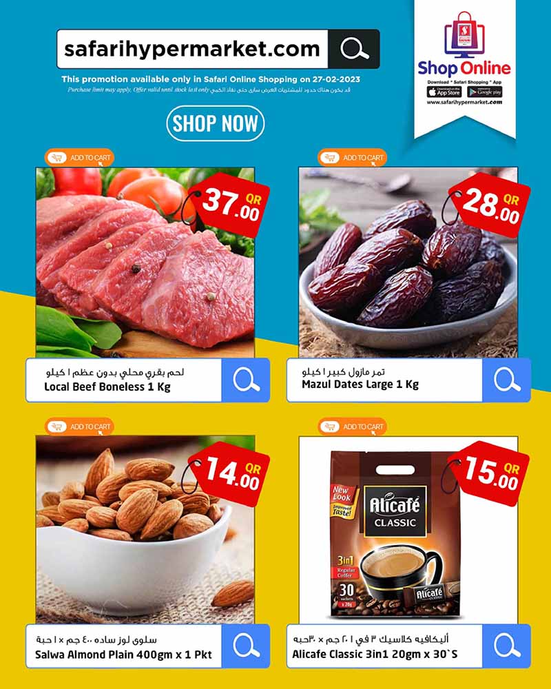 safari-online-27-02-2023-2 | Qatar i Discounts