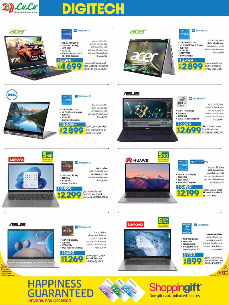 lulu-digitech-02-03-2023-8 | Qatar i Discounts