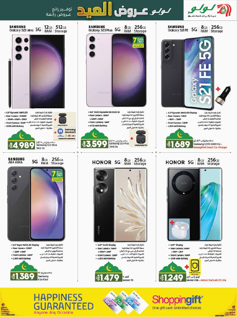 lulu-eid-offers-17-04-2023-3 | Qatar i Discounts