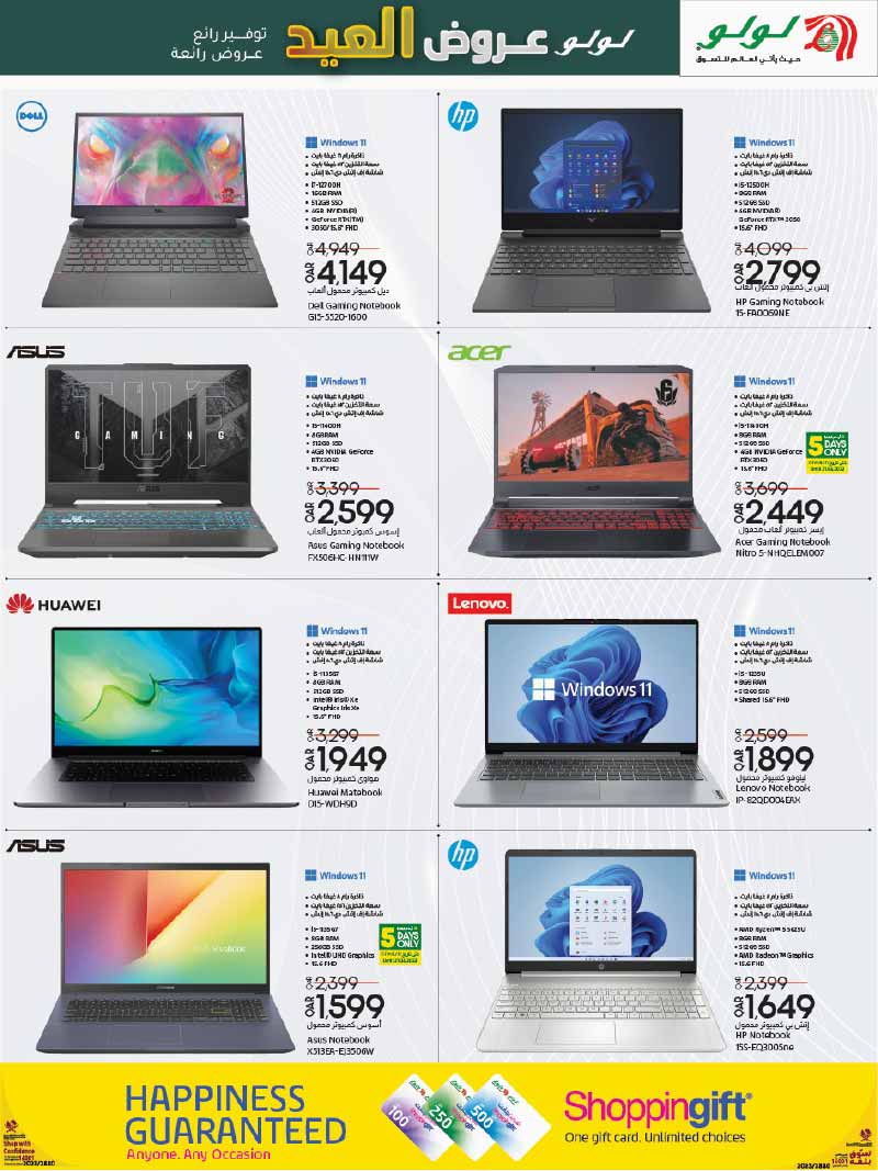 lulu-eid-offers-17-04-2023-7 | Qatar i Discounts