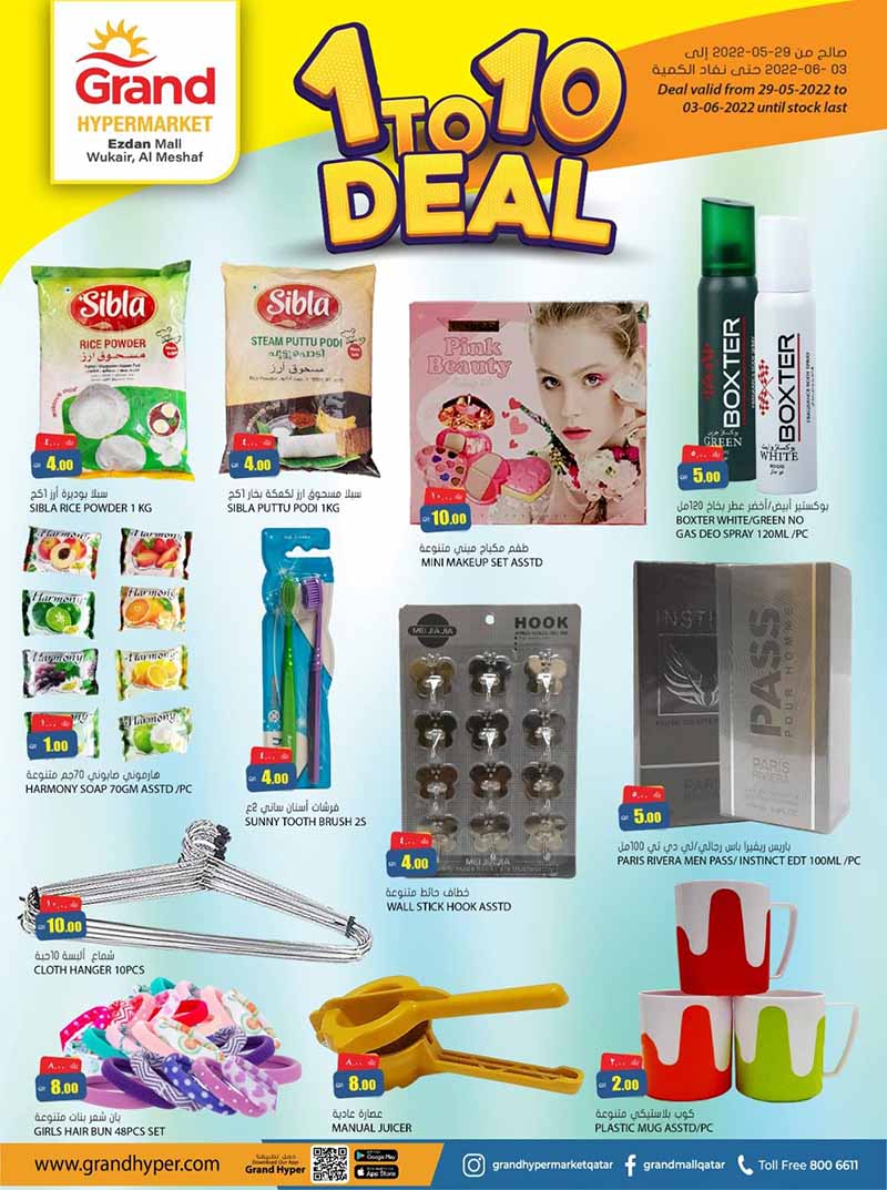 grand-ezdan-30-05-2023-2 | Qatar i Discounts