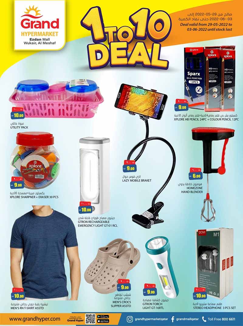grand-ezdan-30-05-2023-3 | Qatar i Discounts
