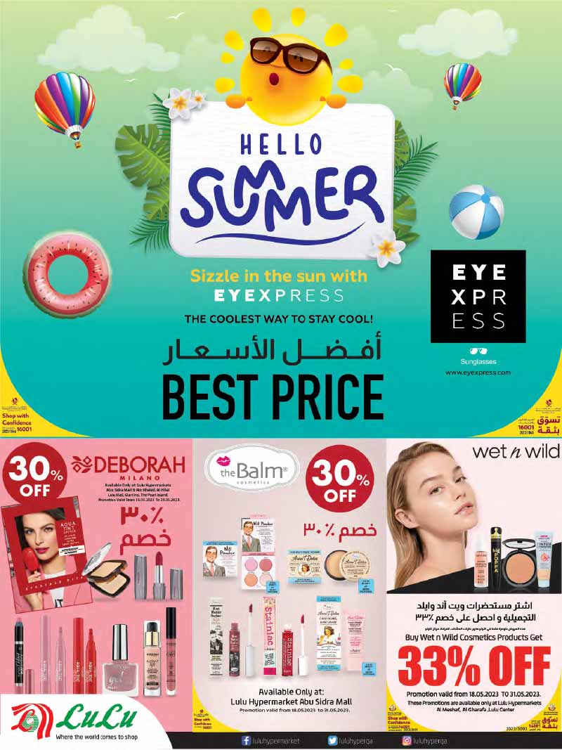 lulu-beauty-20-05-2023-15 | Qatar i Discounts