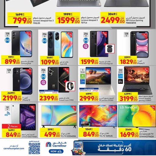 Safari Hyper Deals of the Day 18-10 | Qatar i Discounts