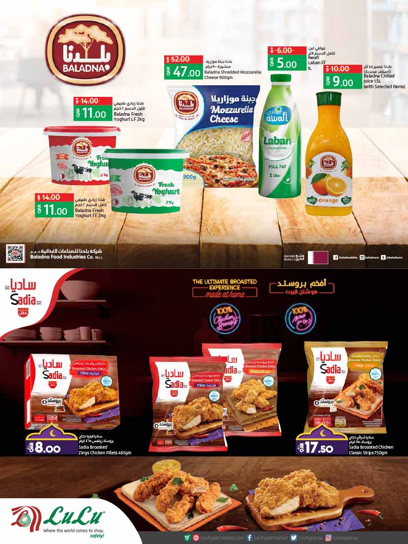 lulu-eid-offers-21-06-2023-4 | Qatar i Discounts