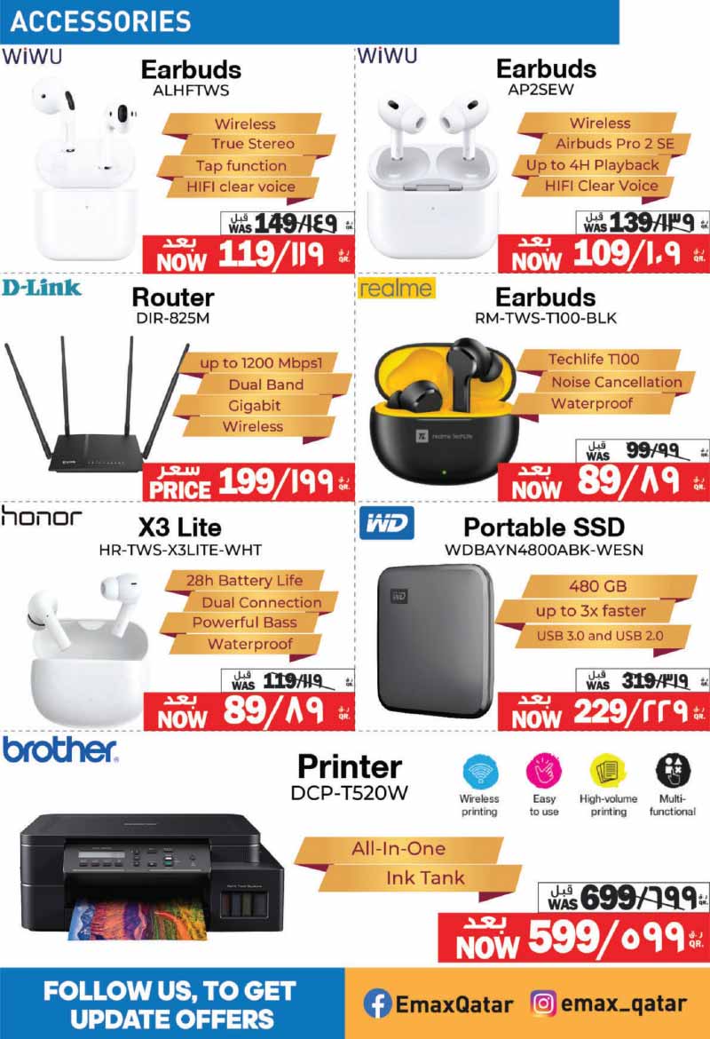 emax-summer-30-07-2023-32 | Qatar i Discounts