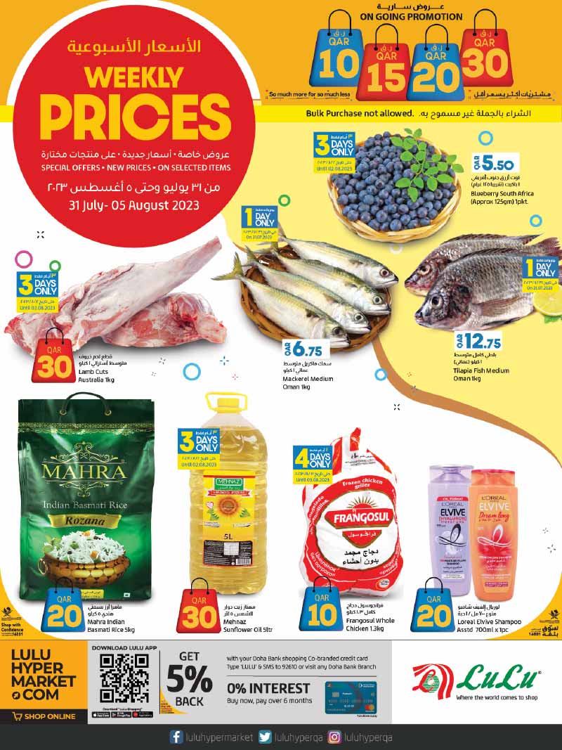lulu-weekly-31-07-2023-1 | Qatar i Discounts