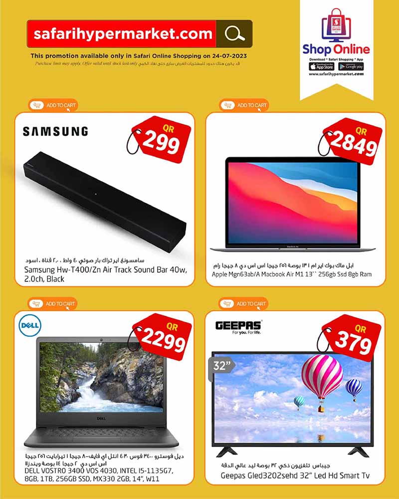 safari-online-24-07-2023-5 | Qatar i Discounts