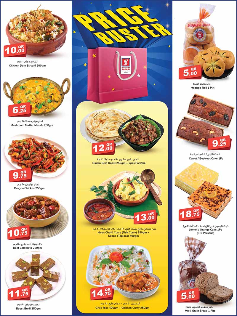 safari-price-buster-17-07-2023-2 | Qatar i Discounts