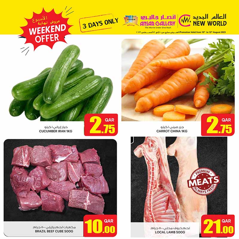 ansar-we-10-08-2023-3 | Qatar i Discounts