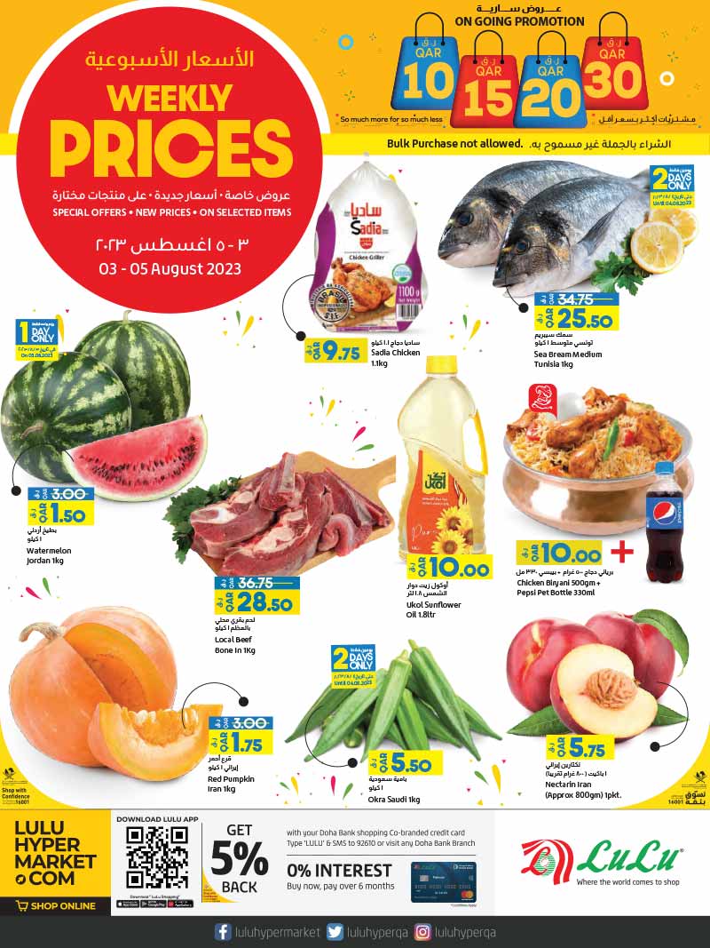 lulu-we-03-08-2023-1 | Qatar i Discounts