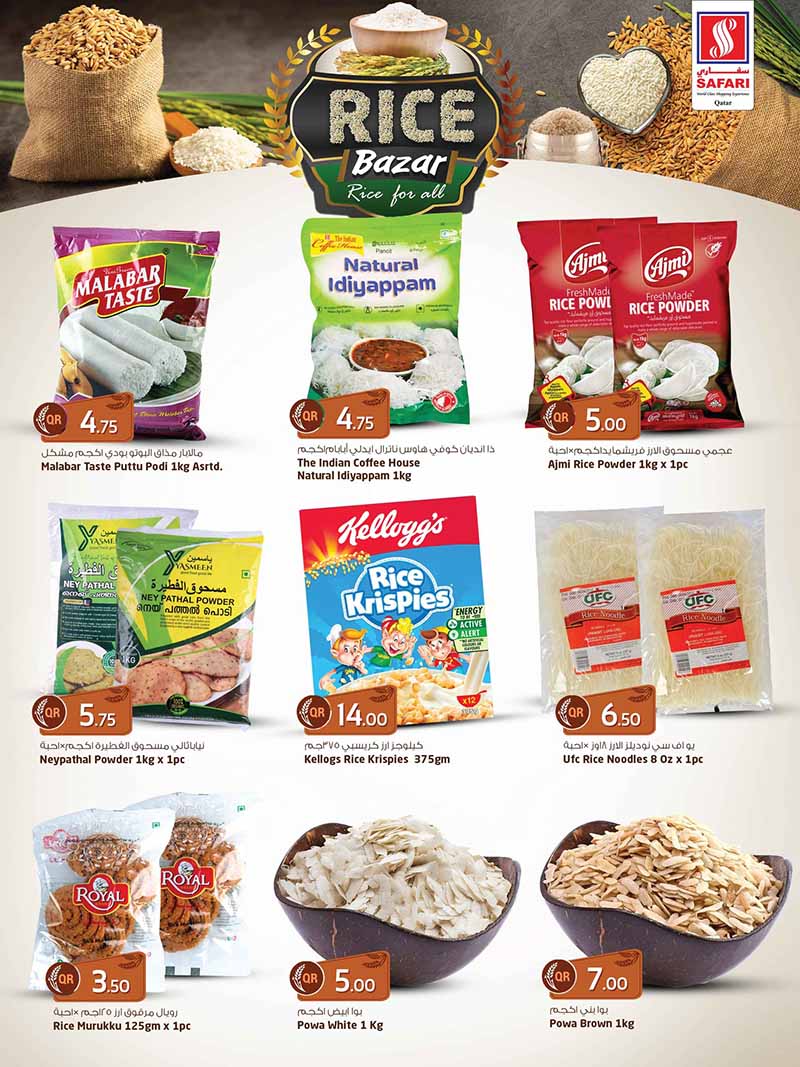 safari-rice-13-09-2023-7 | Qatar i Discounts