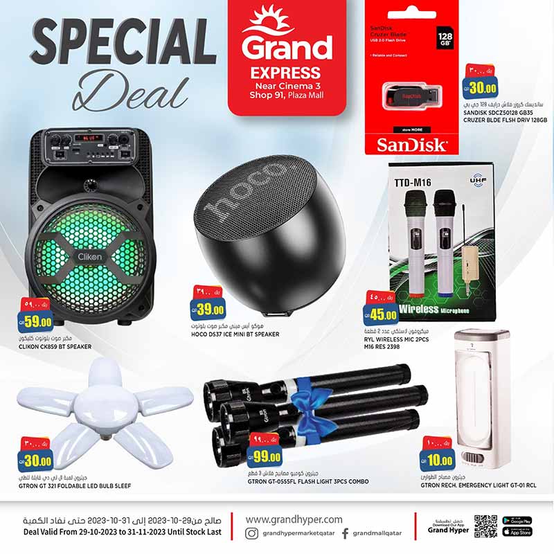 Grand Express Special Deals 29-10 to 31-10 | Qatar i Discounts