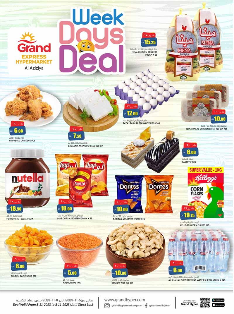 grand-express-aziziya-05-11-2023-3 | Qatar i Discounts