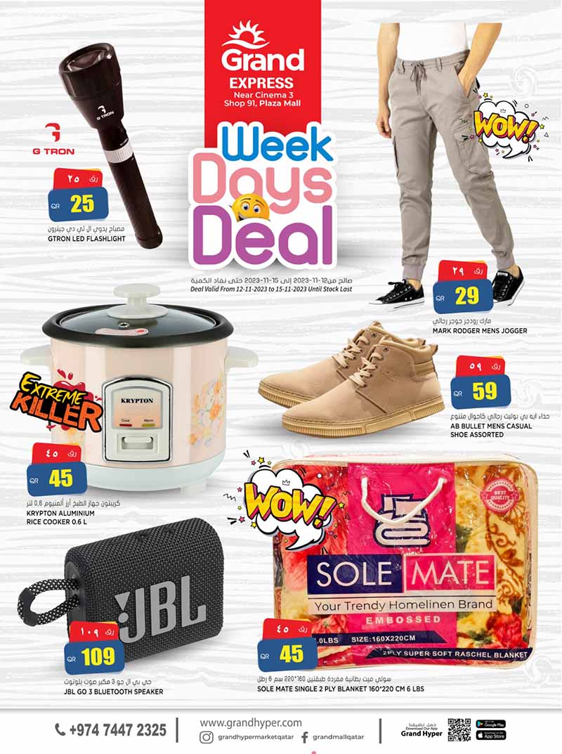 grand-express-plaza-13-11-2023-2 | Qatar i Discounts