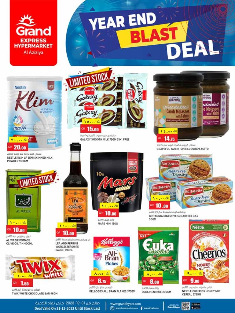 Grand Mall | Qatar i Discounts