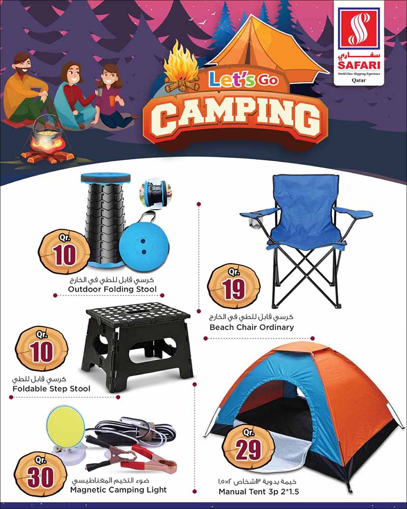 safari-camping-18-12-2023-4 | Qatar i Discounts