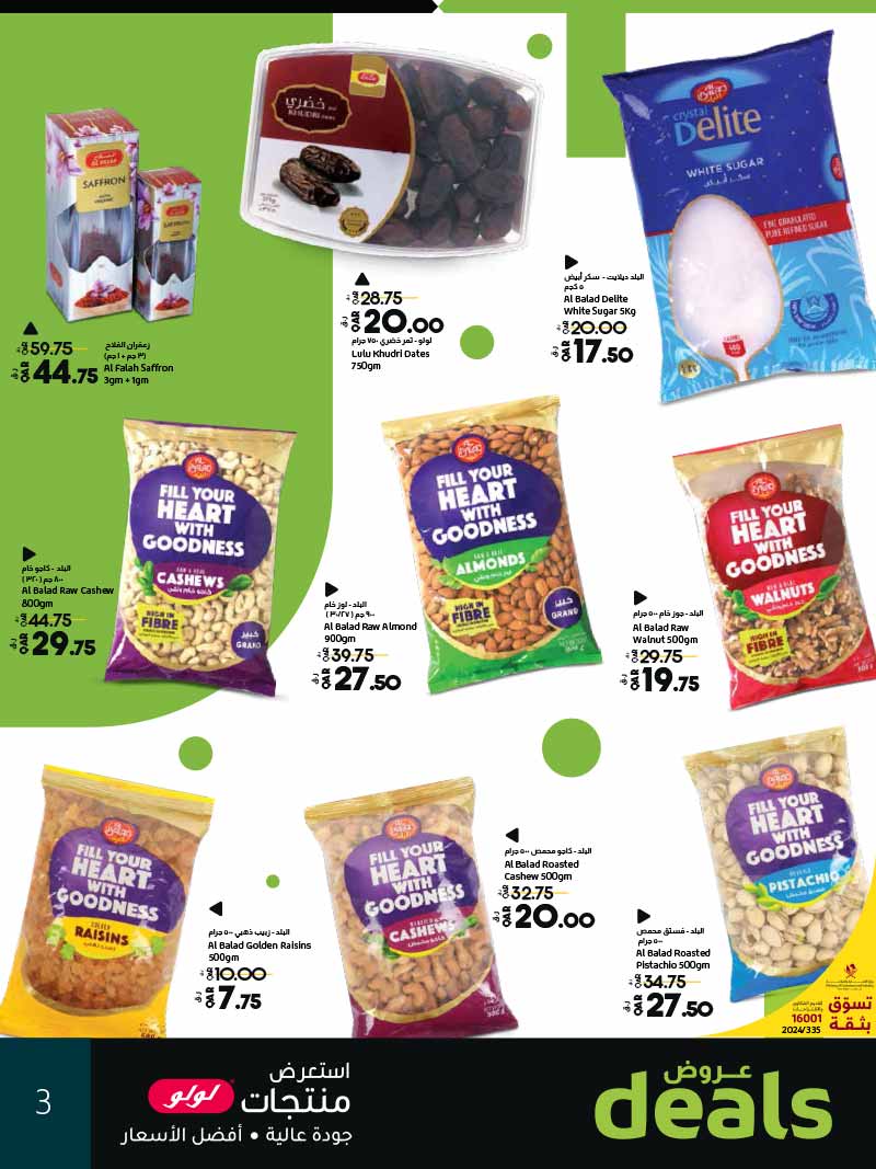 lulu-deals-22-01-2024-4 | Qatar i Discounts