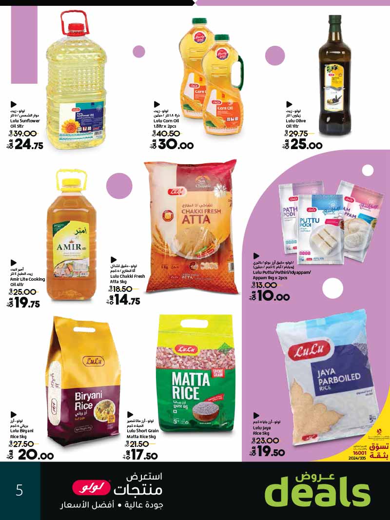 lulu-deals-22-01-2024-6 | Qatar i Discounts