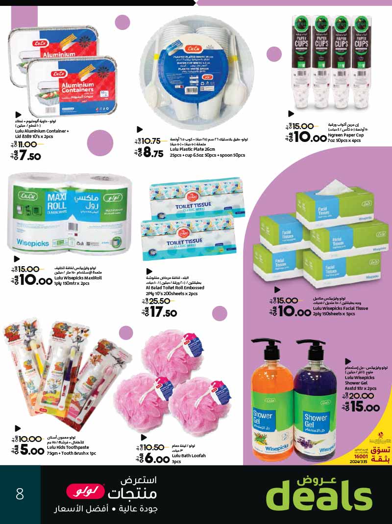 lulu-deals-22-01-2024-9 | Qatar i Discounts