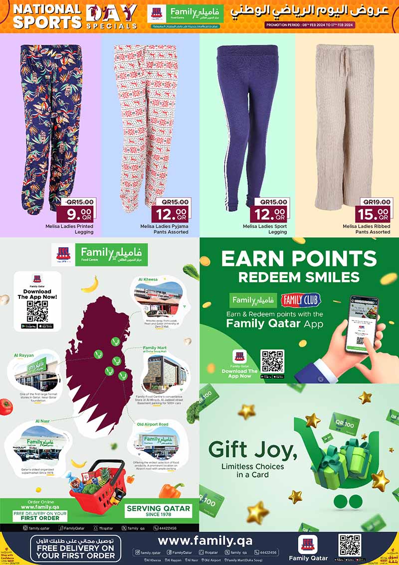 ffc-sports-day-08-02-2024-8 | Qatar i Discounts