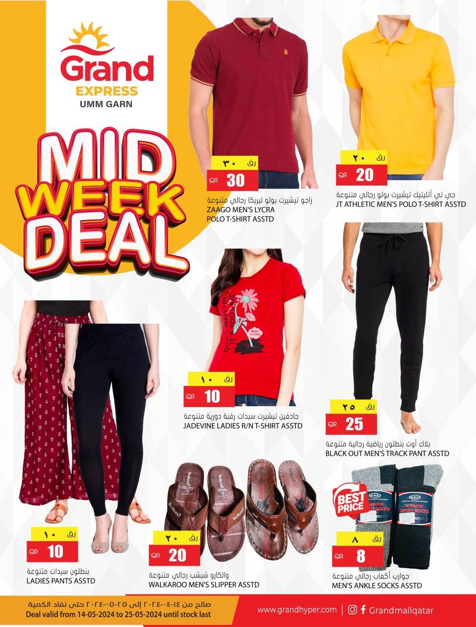grand-express-14-05-2024-1 | Qatar i Discounts
