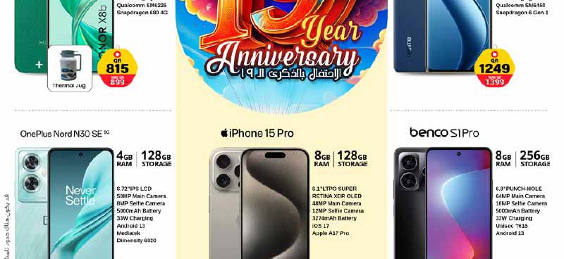 Safari Hyper 19th Anniversary Offers 15-05 to 21-05 | Qatar i Discounts