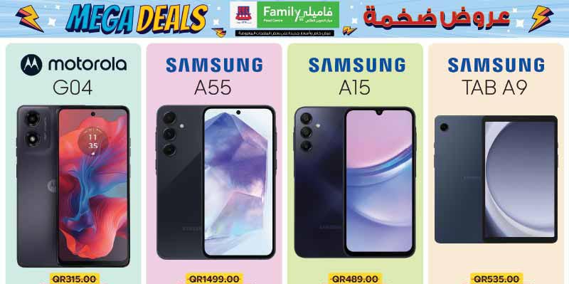 Family Food Centre MEGA DEALS valid until 20-07 | Qatar i Discounts