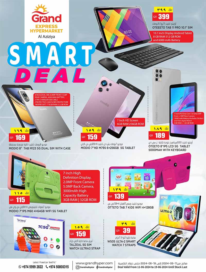 grand-smart-deal-11-06-2024-1 | Qatar i Discounts