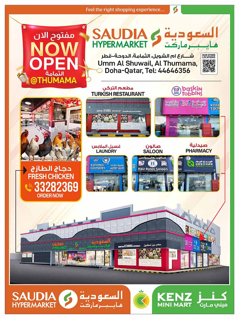 saudia-mango-10-06-2024-4 | Qatar i Discounts