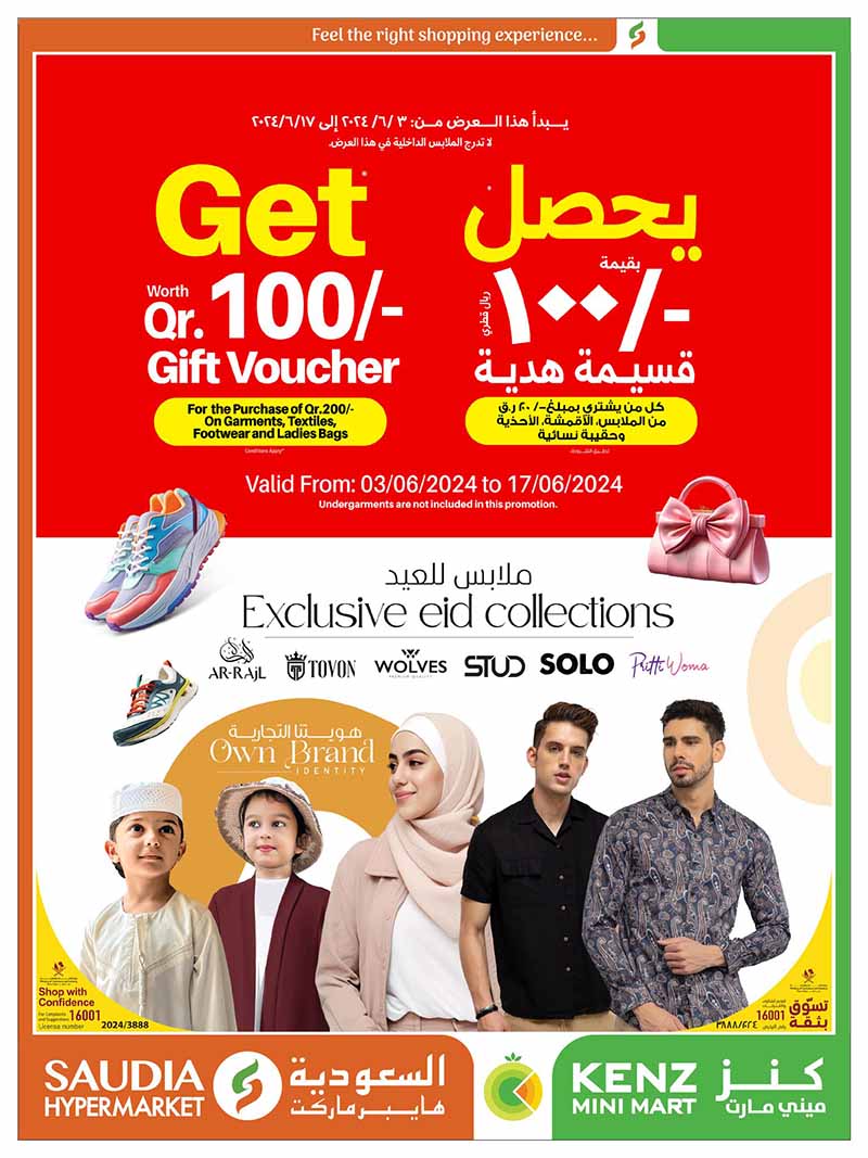 saudia-mango-10-06-2024-5 | Qatar i Discounts