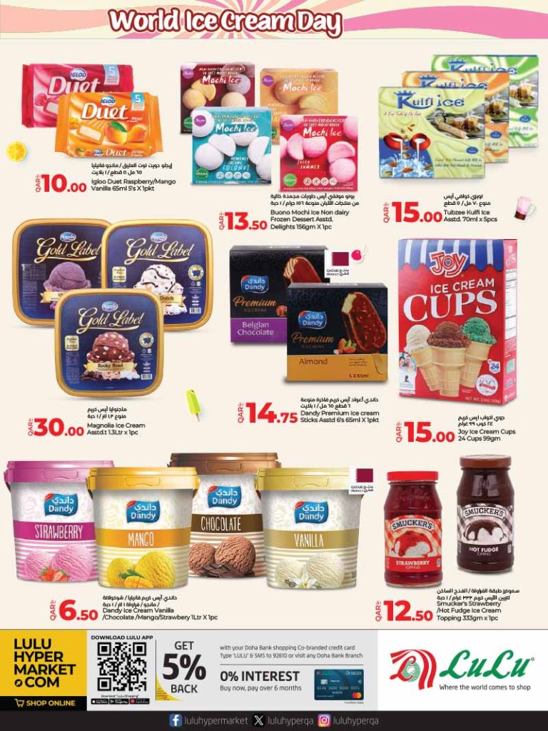 lulu-ice-cream-day-21-07-2024-2 | Qatar i Discounts